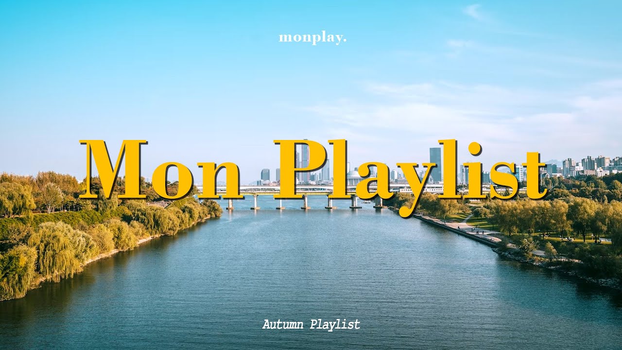 [ᴘʟᴀʏʟɪsᴛ] 🍂 한강이나 갈까? 초가을 차 안에서 듣기 좋은 산뜻한 음악ㅣAutumn drive music 🚗 | 몬플리 ...