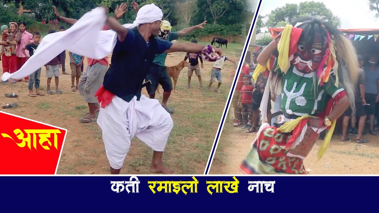 nepali lakhe nach।। Lakhe 2079।। Lakhe 2022।। Lakhe Dance।। Dance ...