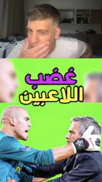 لحظات غضب لعيبة كرة القدم و المدربين 😱⚽️ Youtube
