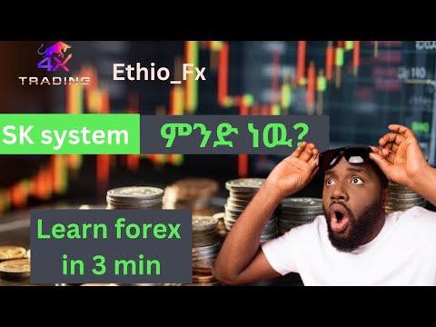Sk System | Ethio_Fx | Sk system ምንድ ነዉ? | Ethiopia Forex trade ...