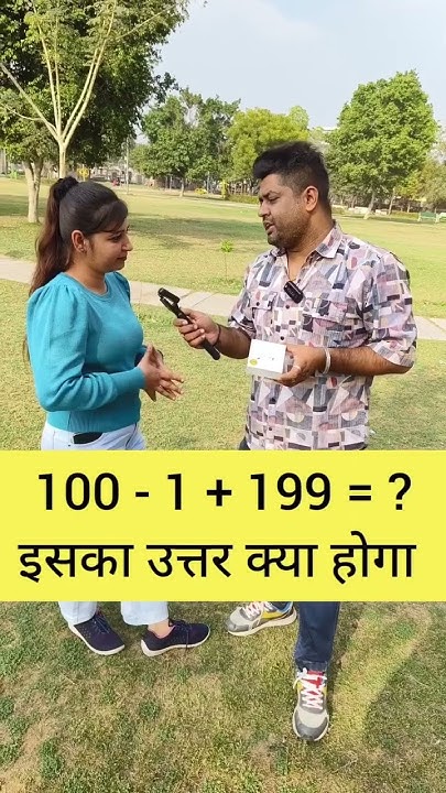 100-1 + 199 इसका उत्तर क्या होगा | Riddle Game Challenge #tarding #shorts #shortvideos - YouTube