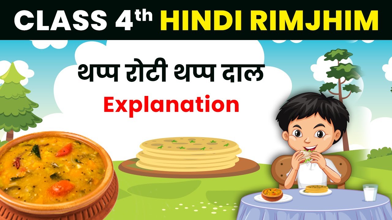 Thap Roti Thap Dal Explanation NCERT Class 4 Thap Roti Thap Dal Explanation NCERT Class 4