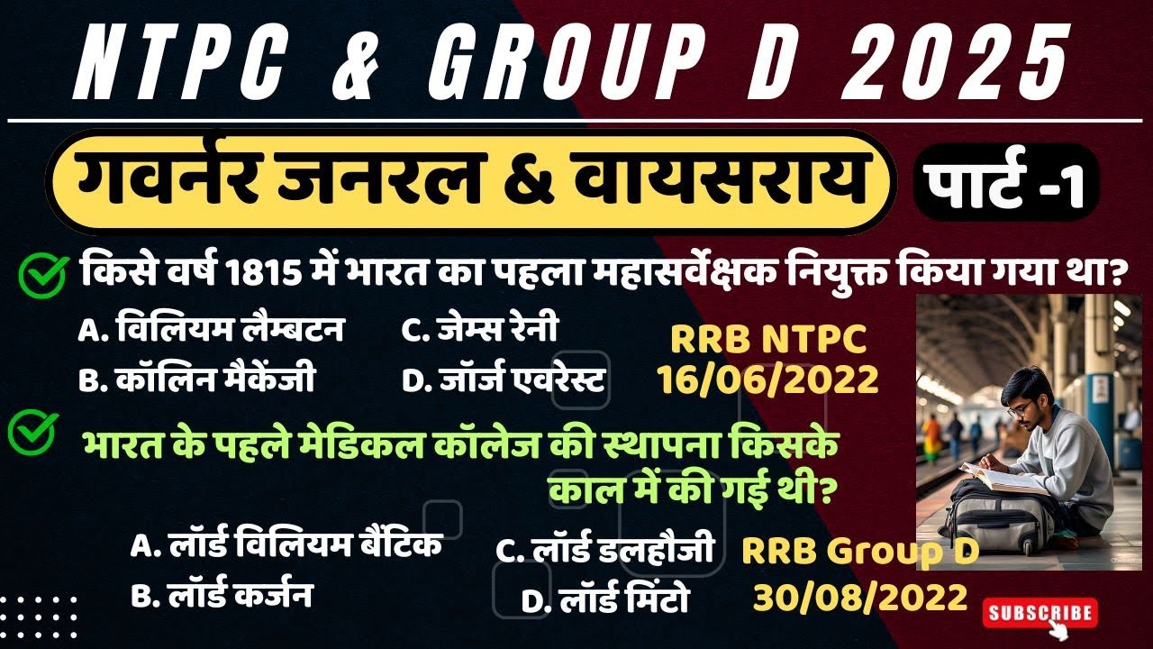 Ntpc Graduate Level Previous Year Question Paper| Ntpc Cbt 1 Gk Gs ...