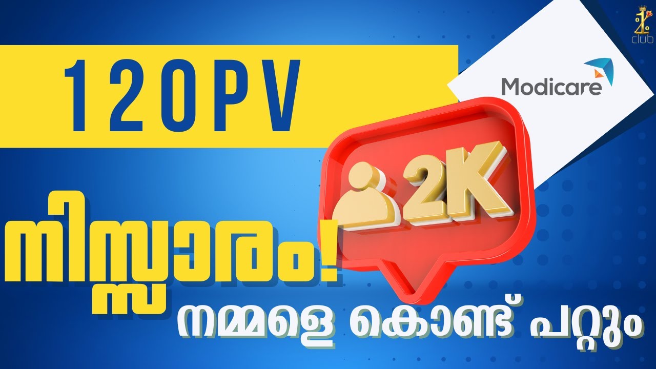HOW TO DO 120PV EASILY ? MODICARE | MALAYALAM | SALMAN BASHEER - YouTube