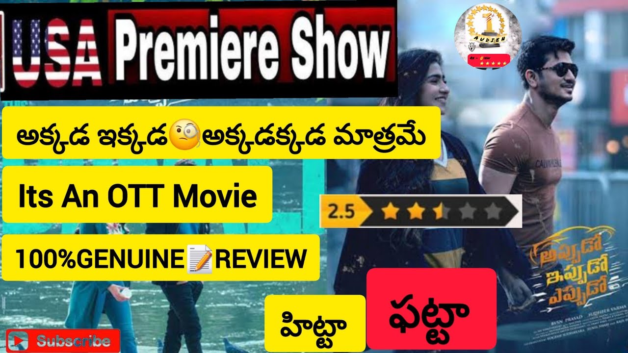 Appudo Ippudo Eppudo Movie Review | USA Premiere Show | Nikhil ...