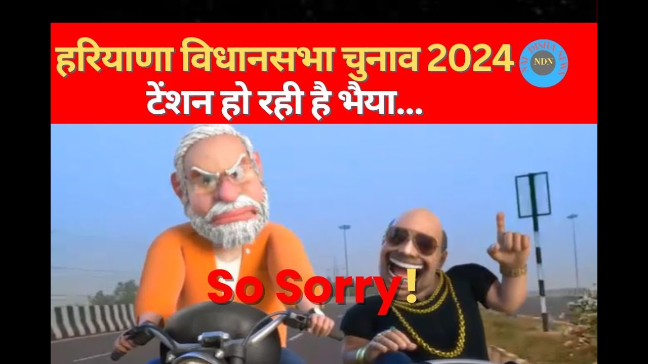 Haryana Assembly Election | Munna circuit Cartoon | So Sorry Latest ...