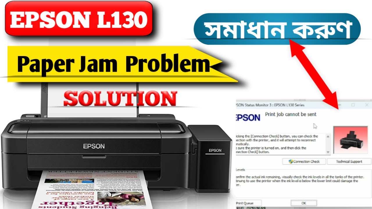 How to Jam Epson l130 paper | পেপার জ্যাম সমাধান করুন | Paper jam problem Solution - YouTube