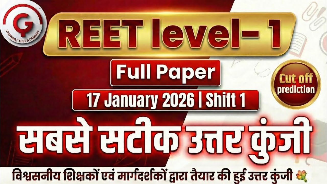 REET Mains Level 1 full paper solutions | 3rd grade full paper 1 solution - YouTube