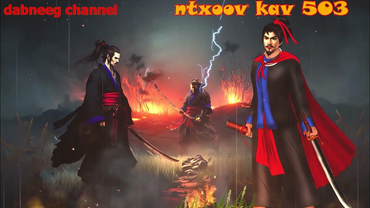 Ntxoov kav Shaman Ntu 503 - thawj tub rog ntxoov liag - tawm tsam tus neeg phem - suav liab ...