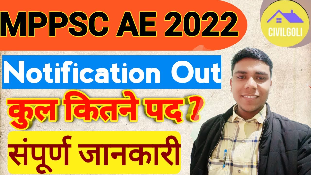 MPPSC AE 2022 Notification out | MPPSC AE Vacancy 2022 | Amit Parihar | - YouTube
