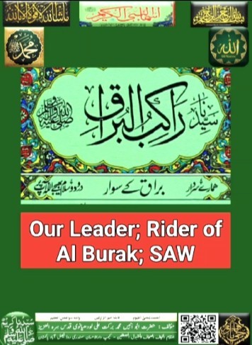 Our Leader; Rider of Al Burak; SAW - YouTube