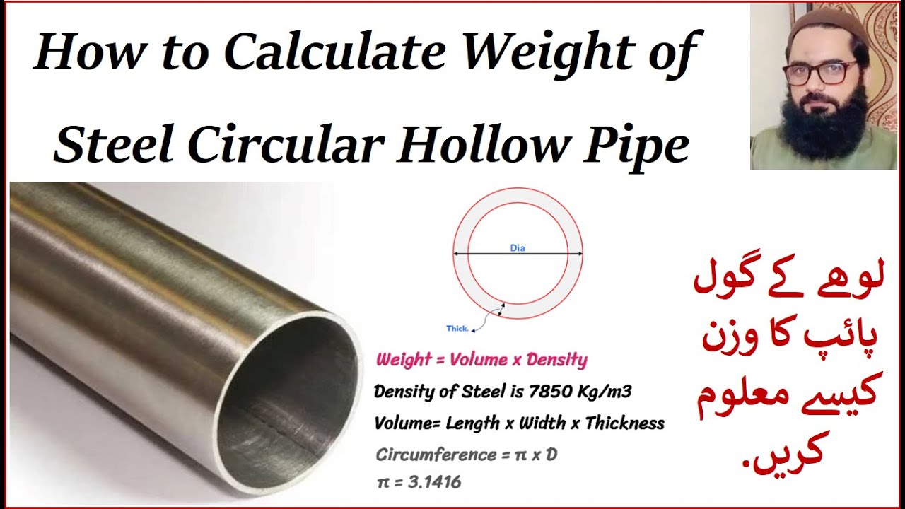 How to calculate weight of Circular Steel Pipe | Weight Calculation of ...