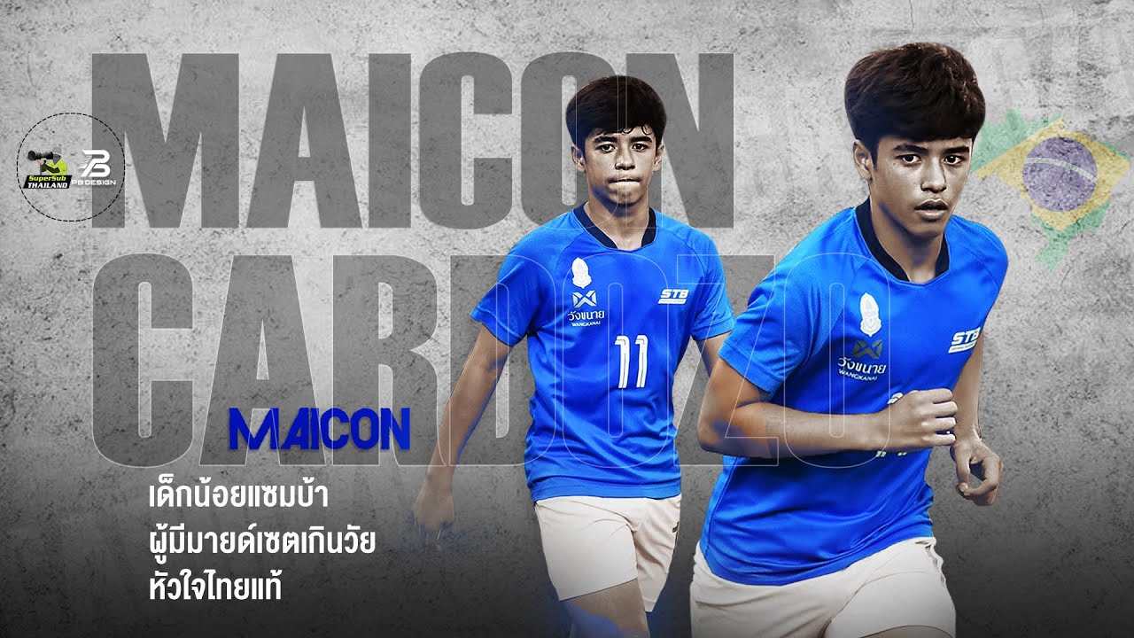 Hopefully EP.2: Maicon Cardozo-ไมค่อน คาร์โดโซ่ - YouTube