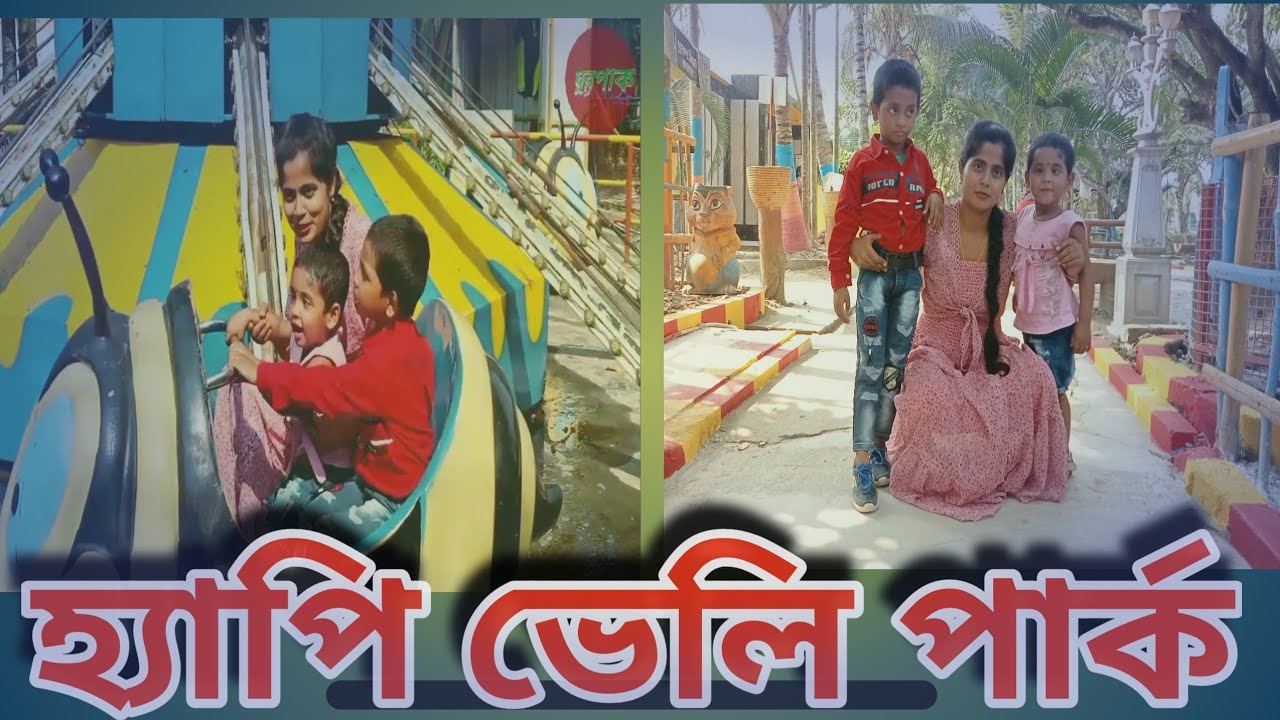 Happy Valley Park। BIRA Park bira happy valley park - YouTube