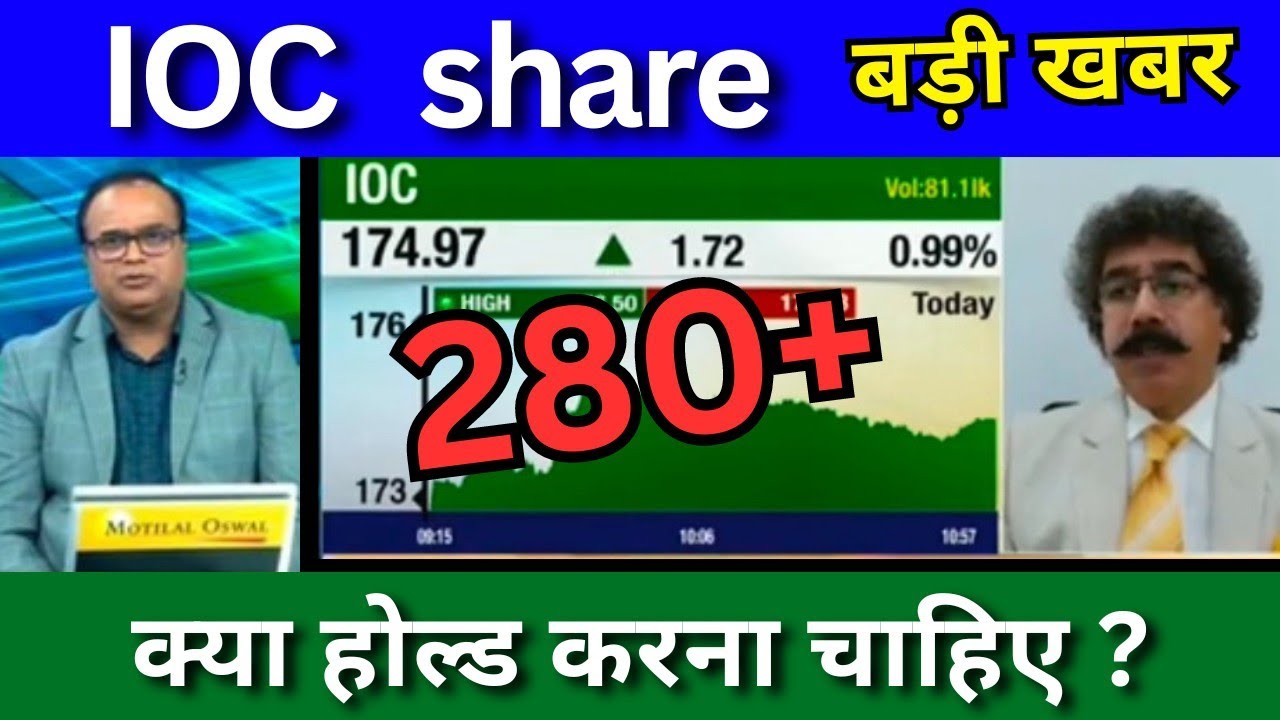 IOC share latest news today, IOC share news today, Target price, ioc ...