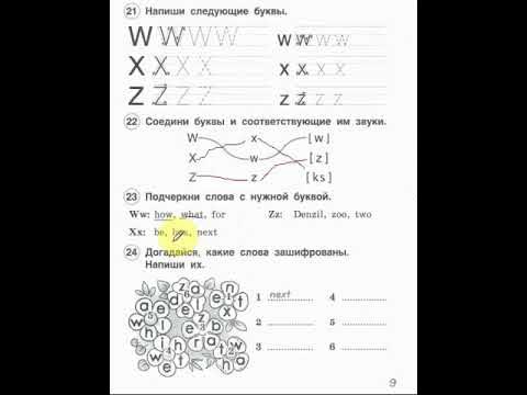 Английский язык 2 класс. Комарова. ГДЗ. Рабочая тетрадь 2 класс. - YouTube