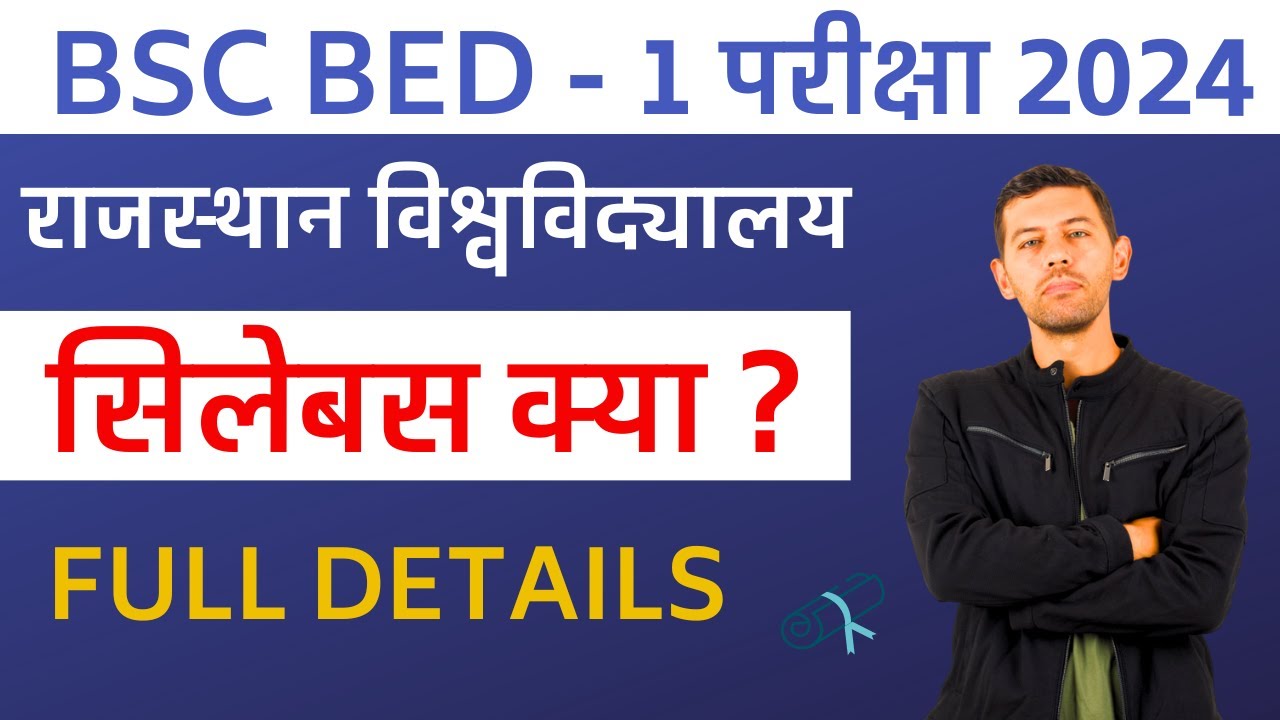 RU BSC BED EXAM / Bsc bed 1st year syallbus | bsc bed syllabus 2024 ...