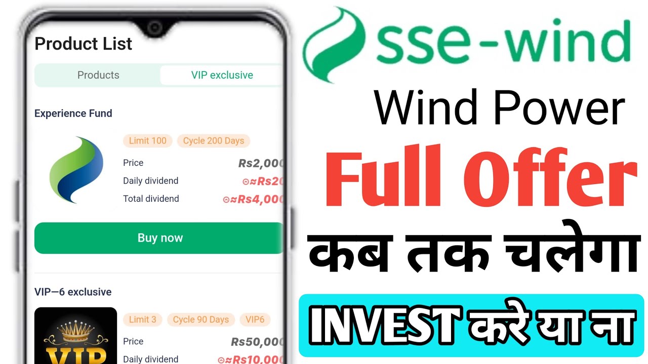 SSe Wind App Se Paisa Kaise Kamaye | Wind Power App Withdrawal | SSe ...