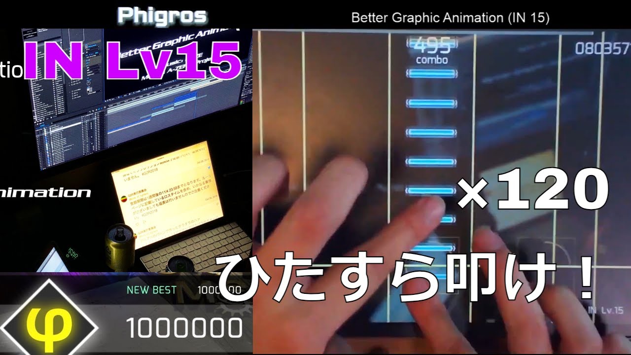 【縦連ビーーーーーム】Better Graphic Animation (IN 15) 1000000pts Rank φ!! # ...