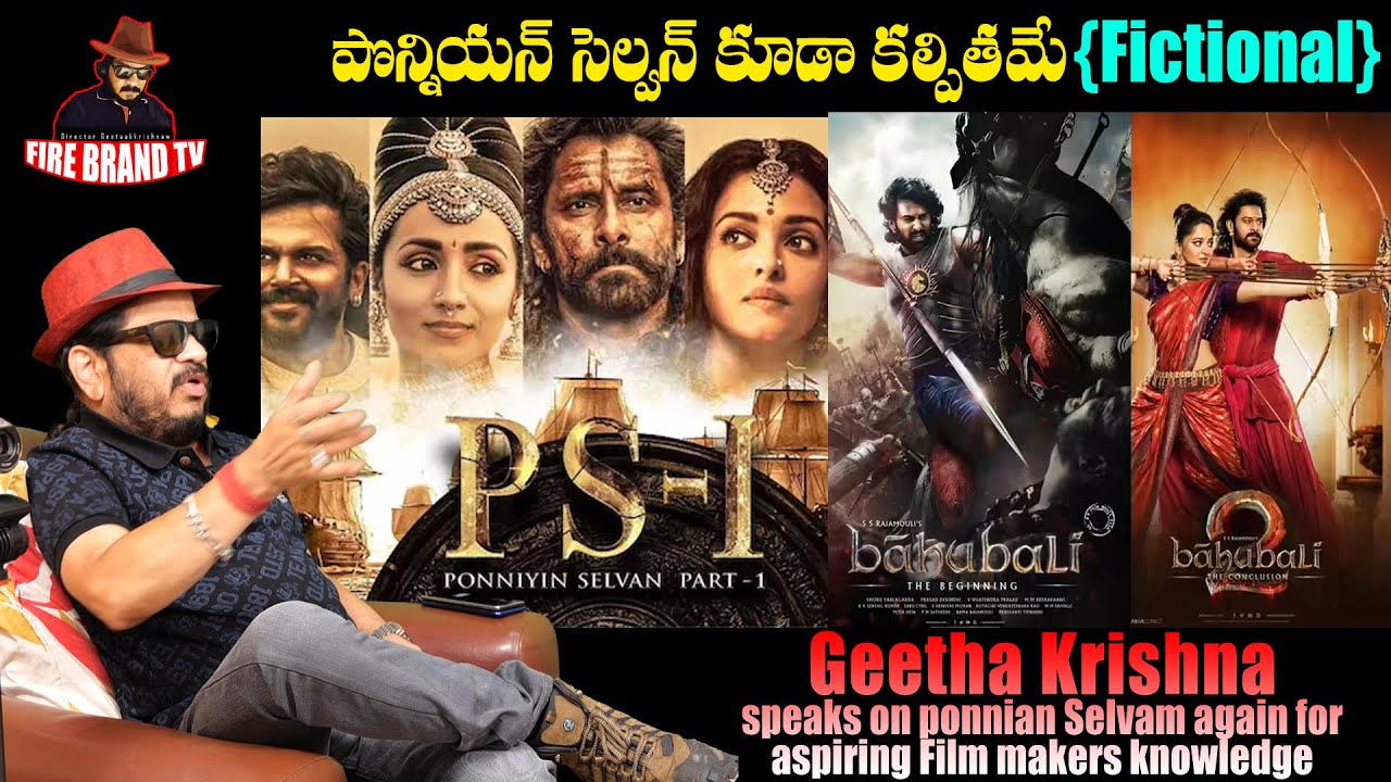 Director Geetha Krishna speaks on ponnian Selvan again for aspiring ...