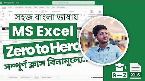 MS Excel Zero to Hero: সম্পূর্ণ বাংলা কোর্স – বিনামূল্যে! - YouTube