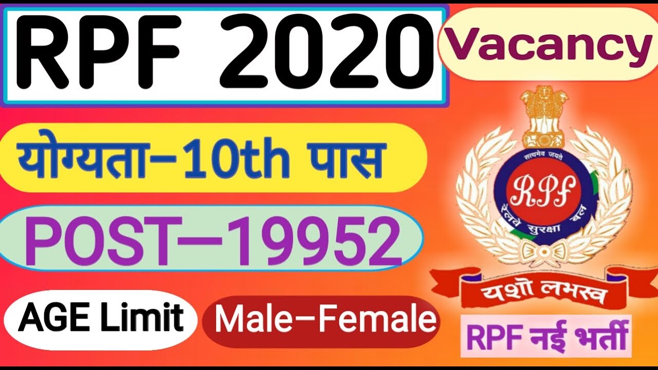 RPF Constable SI Vacancy 2020 | Rpf New Recruitment 2020 | rpf bharti ...