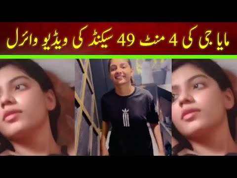 Maya ji viral video / maya g viral video/ matah viral video/ Maya ji ...