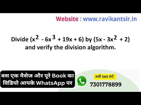 Divide (x^2-6x^3+19x+6) by (5x-3x^2 +2) and verify the division algorithm. - YouTube