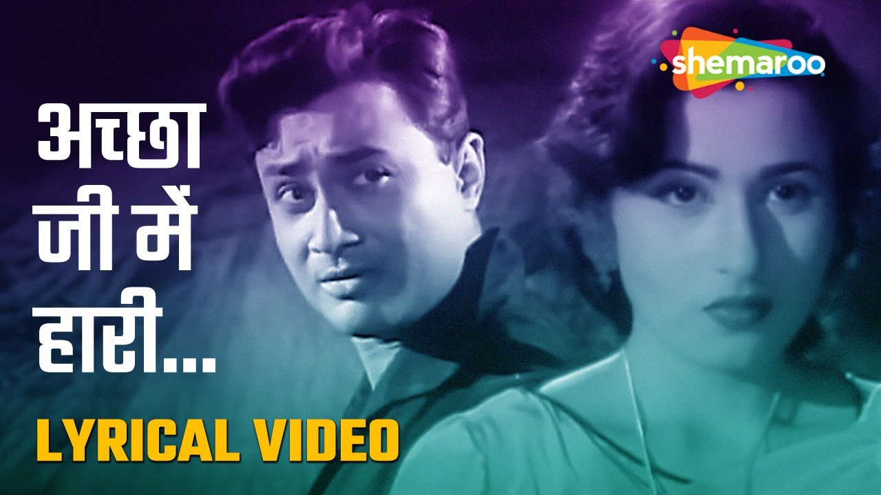 अच्छा जी में हारी | Achha Ji Main Haari - HD Lyrical Video | Kala Pani ...