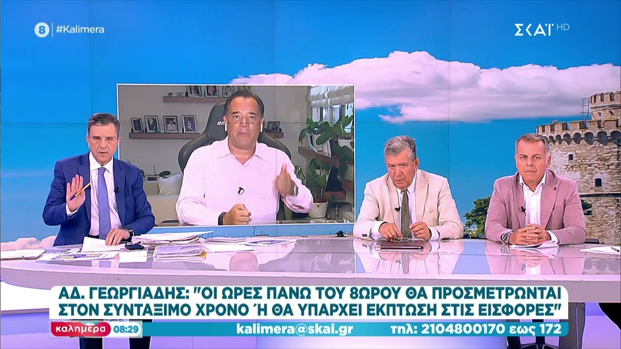 Γεωργιάδης:Συντάξιμος χρόνος ή έκπτωση στις εισφορές οι επιπλέον ώρες ...