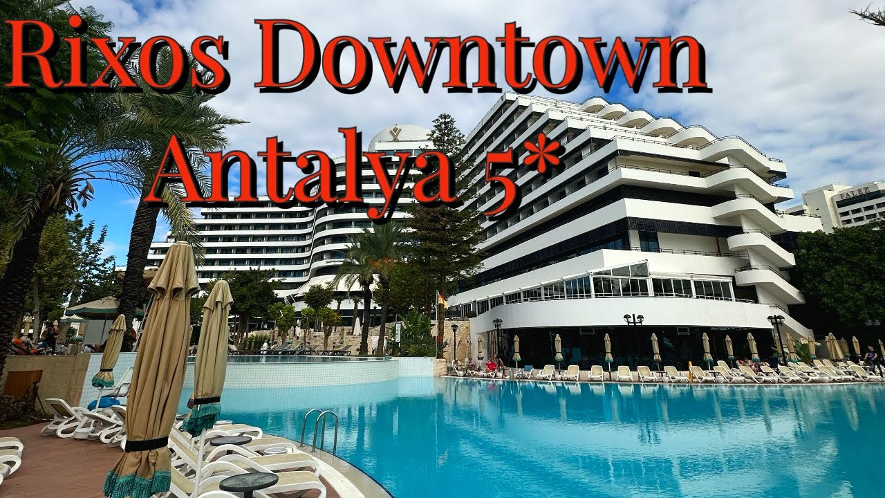 RIXOS DOWNTOWN ANTALYA 5* отличный городской отель! Теплый открытый бассейн и городские прогулки ...