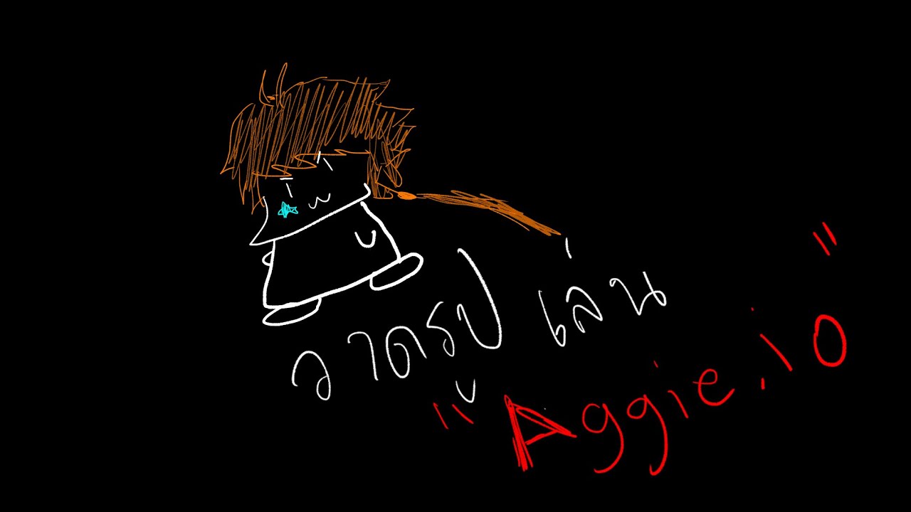 🔴Aggie.io ลองใช้เม้าส์ปากกา - YouTube