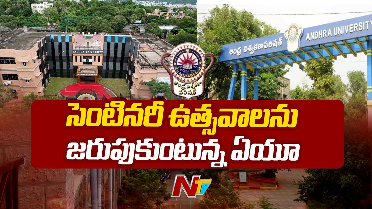 Andhra University kicks off year-long centenary celebrations | Ntv ...