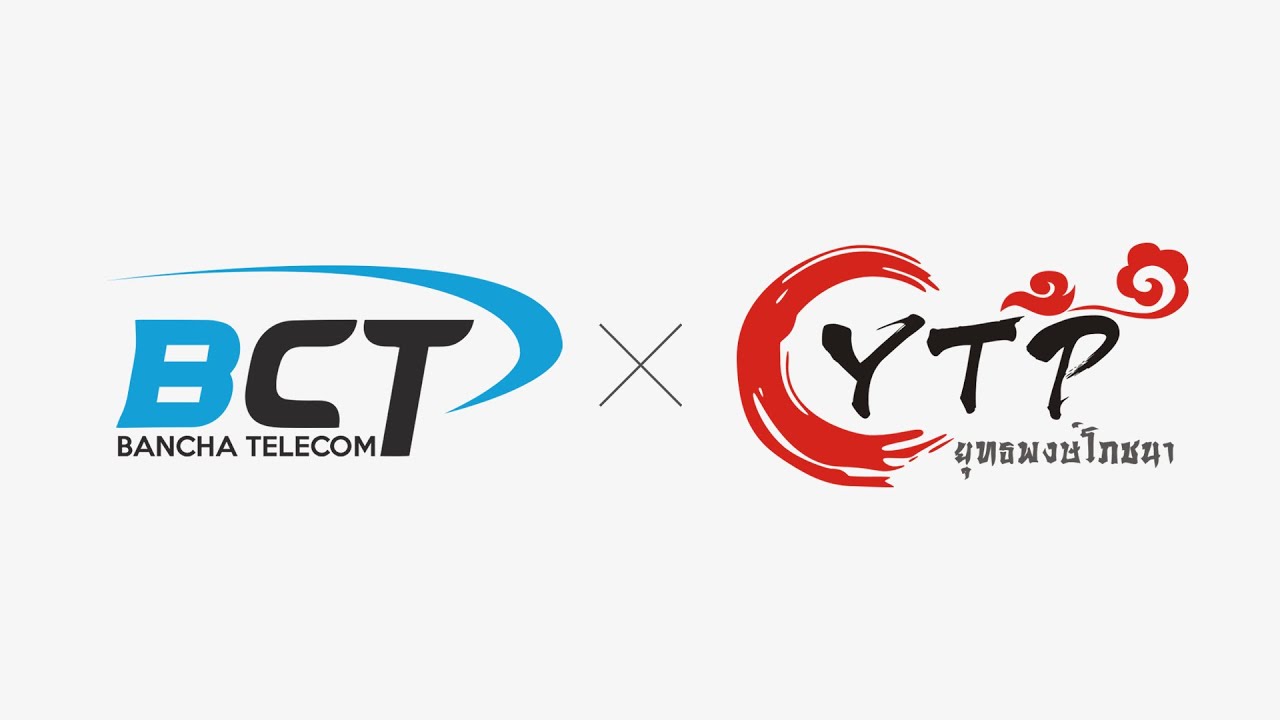 BCT Thailand x YTP "ยุทธพงษ์โภชนา ๑,๐๐๐ โต๊ะ งานราชสีห์สัมพันธ์ จังหวัด ...
