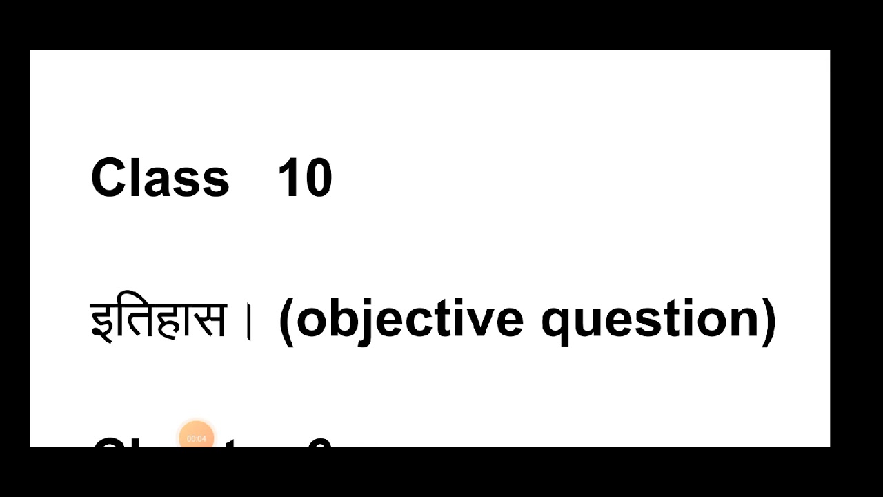 Class 10 इतिहास का chapter 6,7 ka objective question and solution - YouTube