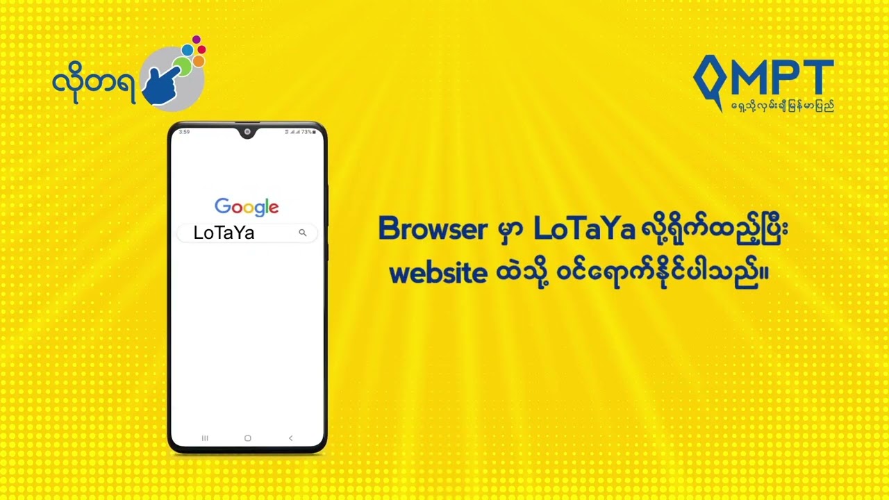 လိုတရ ဝက်ဘ်ဆိုဒ်မှ တစ်ဆင့် လိုတရကို မည်သို့ အသုံးပြုရမည်နည်း။ Youtube