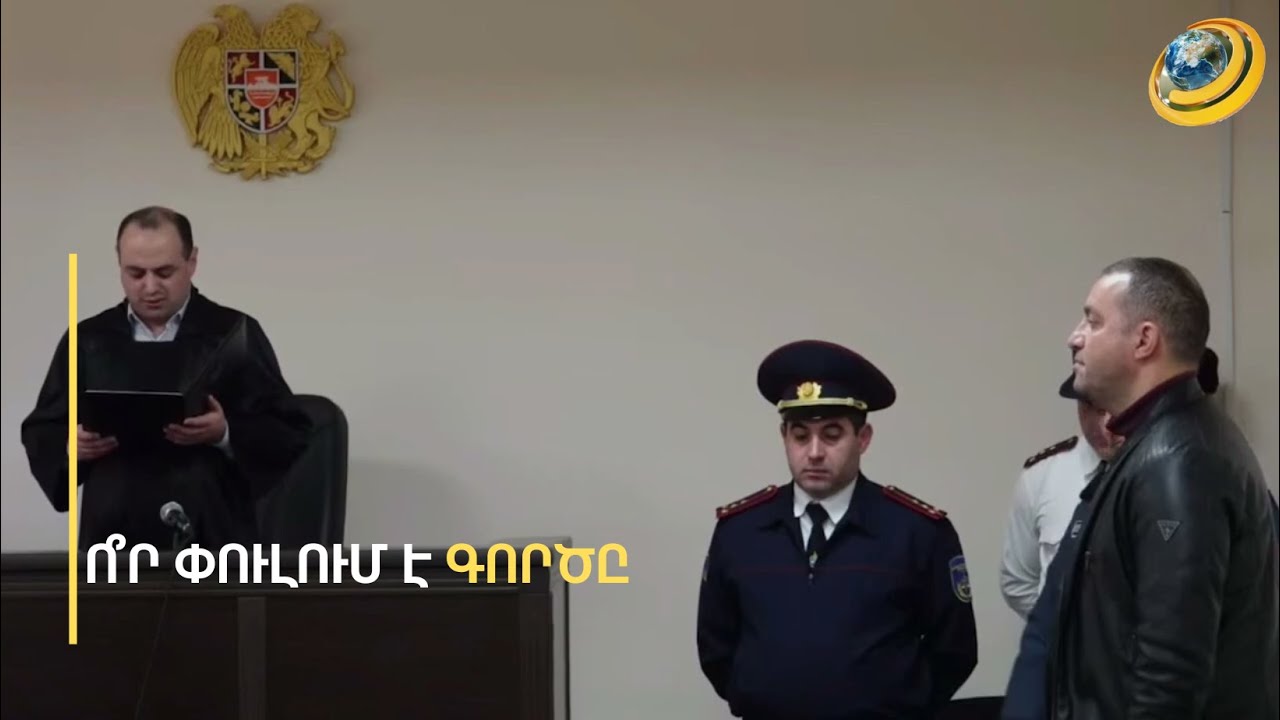 Քերոբյանին կալանքի տակ պահելու հիմք այլևս չկա՞ նախկին նախարարը