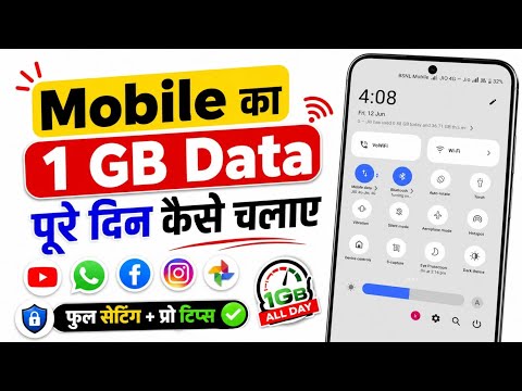 How to Make 1GB Mobile Data Last All Day | How to Use 1GB Data Per Day | Turn ON 5 Hidden Settings