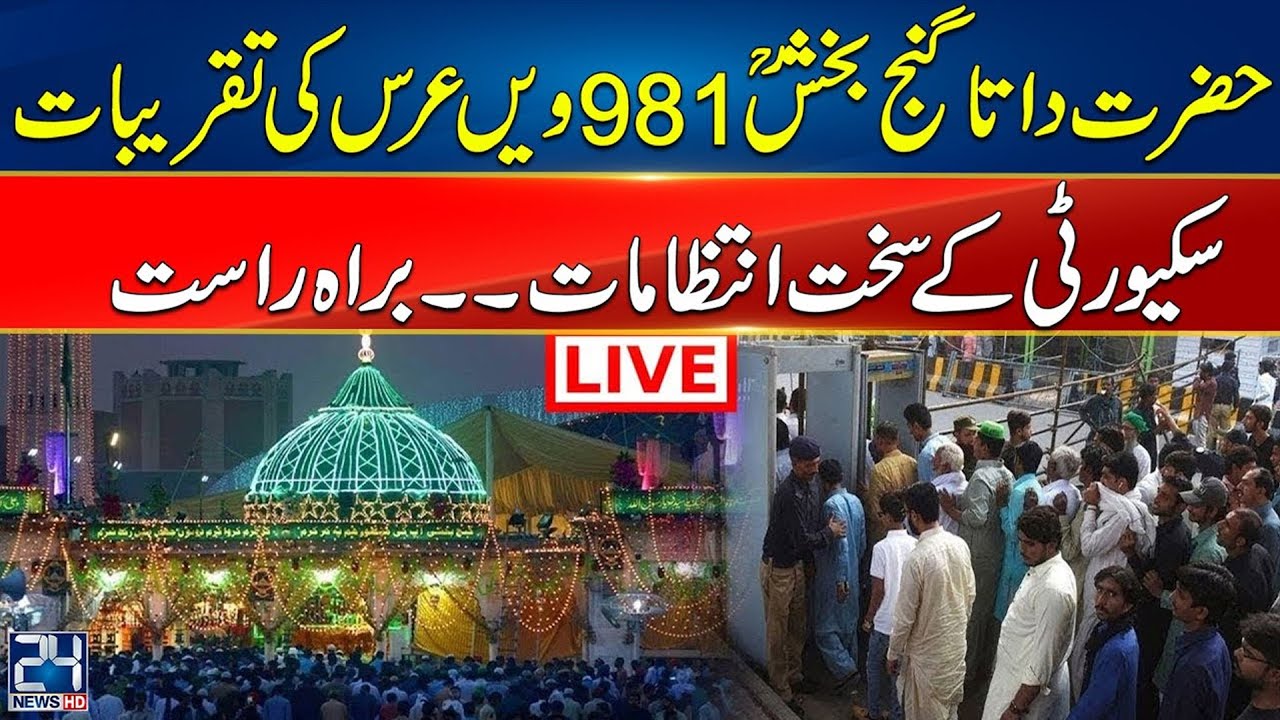 Data Darbar Urs 2024 - Special Coverage - 24 News HD - YouTube
