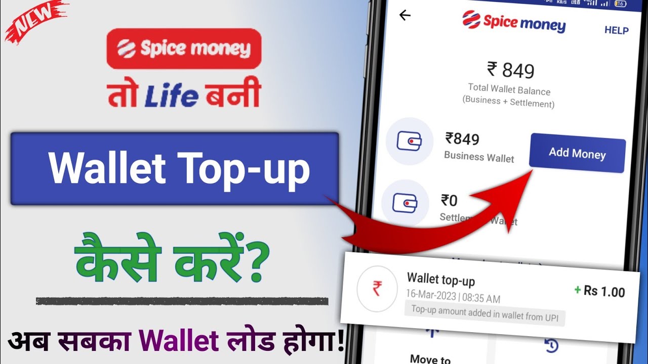 How to Add Money in Spice Money Wallet || Spice money wallet me money ...