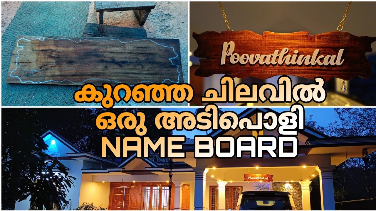 Wooden Name Board Making Low Cost Name Board Malayalam YouTube wooden-name-board-making-low-cost-name-board-malayalam-youtube