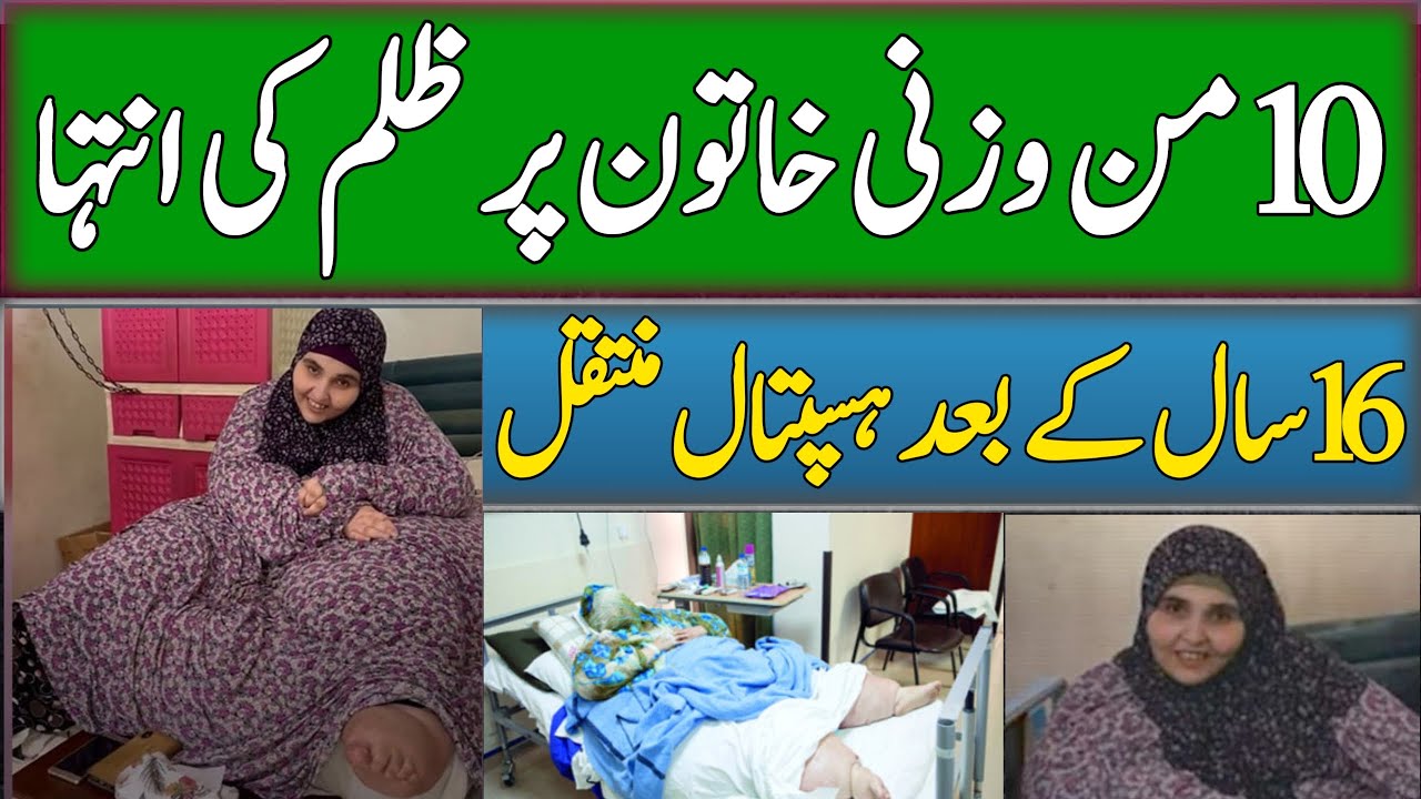 400kg Jordanian woman evacuated after 16 years of isolation | Breaking ...