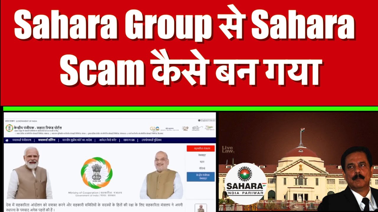 Sahara Group से Sahara Scam कैसे बन गया - YouTube