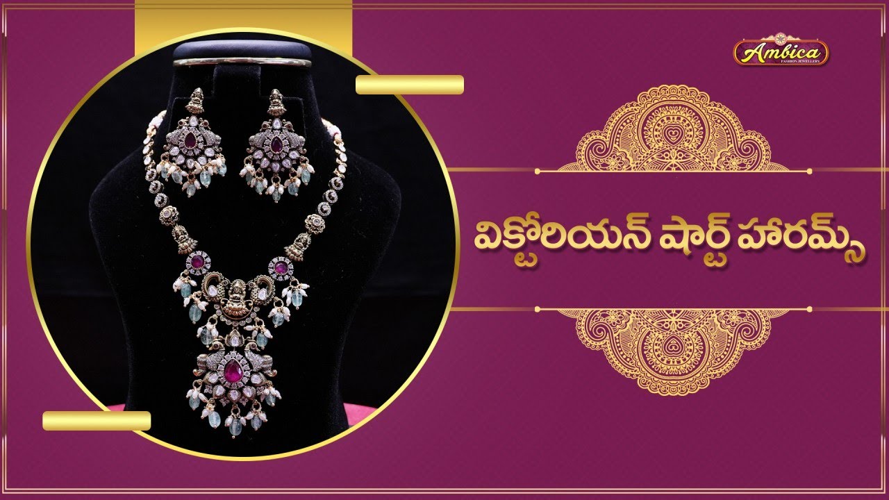 Victorian Short Harams Collection | 1Gram Gold Jewellery | Ambica ...