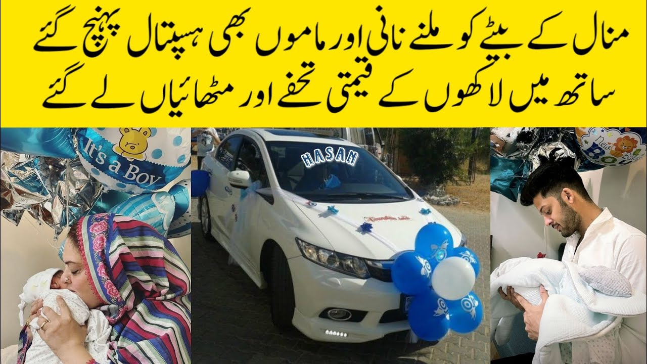 Minal Khan's Mother and Brothers in Hospital with Baby Hasan Ikram ...