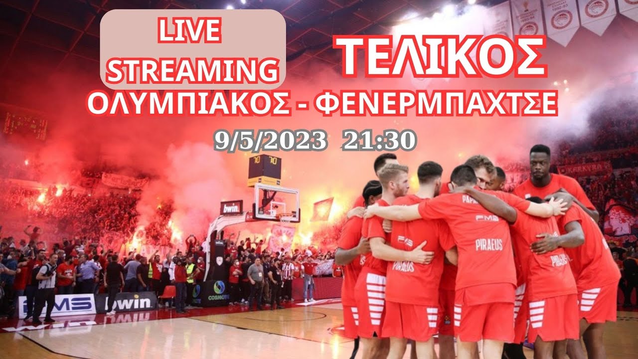 ΟΛΥΜΠΙΑΚΟΣ - ΦΕΝΕΡΜΠΑΧΤΣΕ 9/5/2023 Game 5 - YouTube
