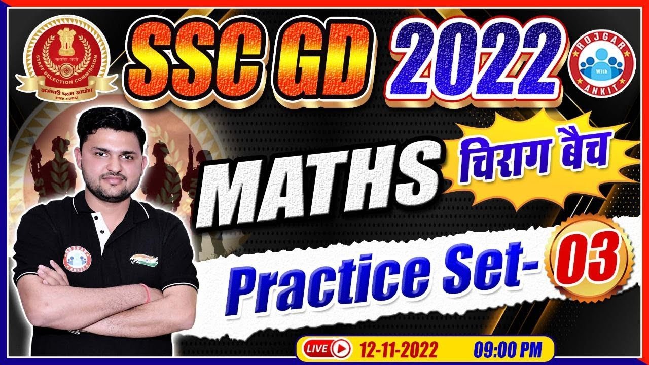 SSC GD Exam 2022 | SSC GD Maths Practice Set #3 | Maths For SSC GD ...