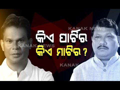 Rourkela BJP MLA Dilip Ray Statement Controversy - YouTube