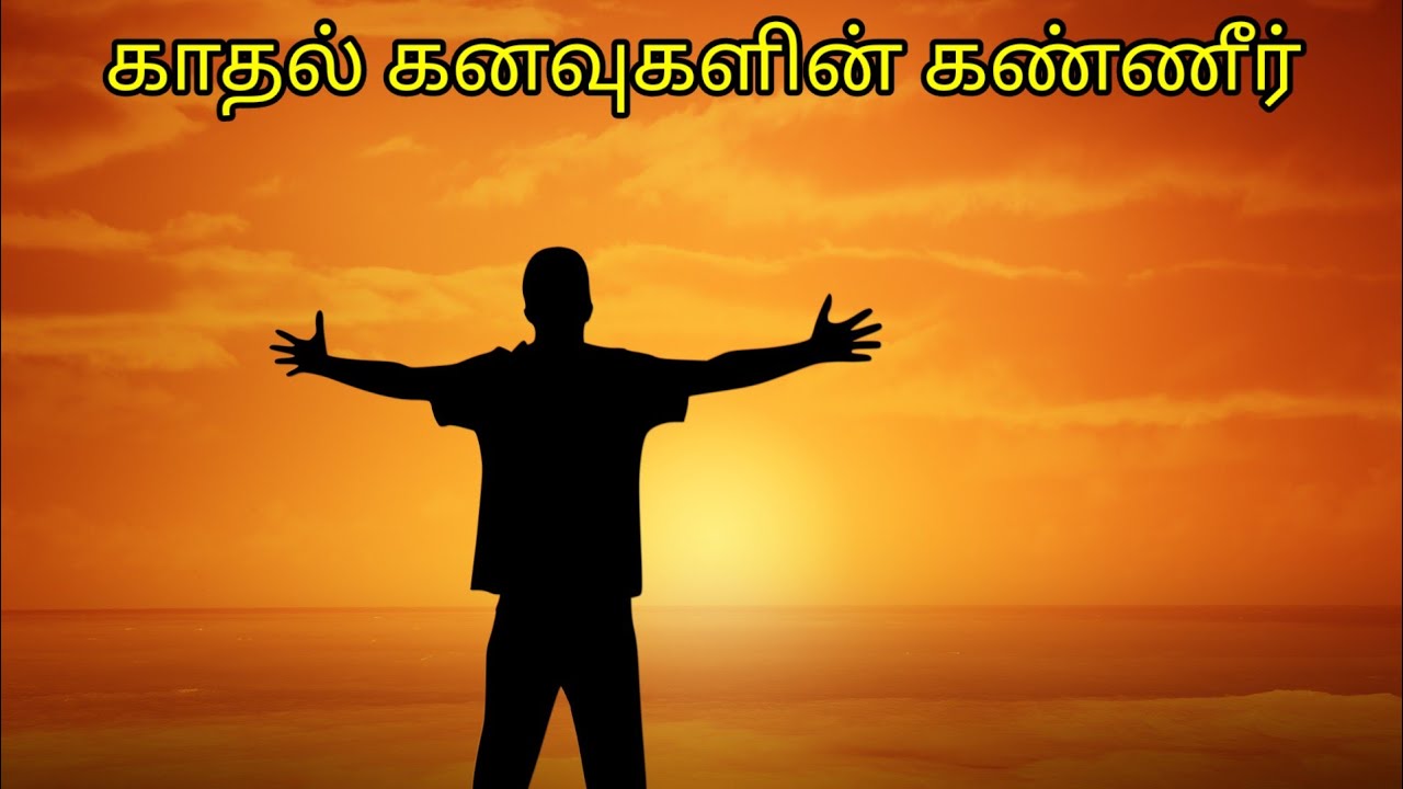 Kadhal kanavugalin Kanneer || tamil album song || just Kayal - YouTube