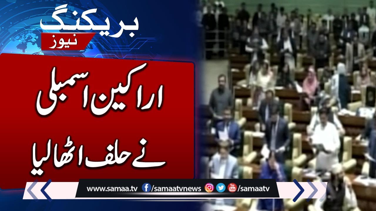 Newly Elected Sindh Assembly Members Takes Oath | Breaking News | SAMAA ...